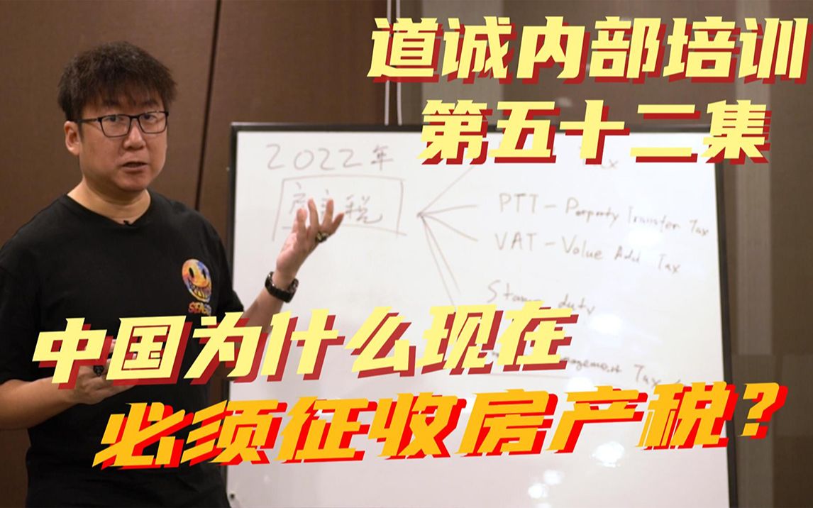 ...房地产税种是如何调节房价的?地税,物业转让税,印花税,空置税,增值税.