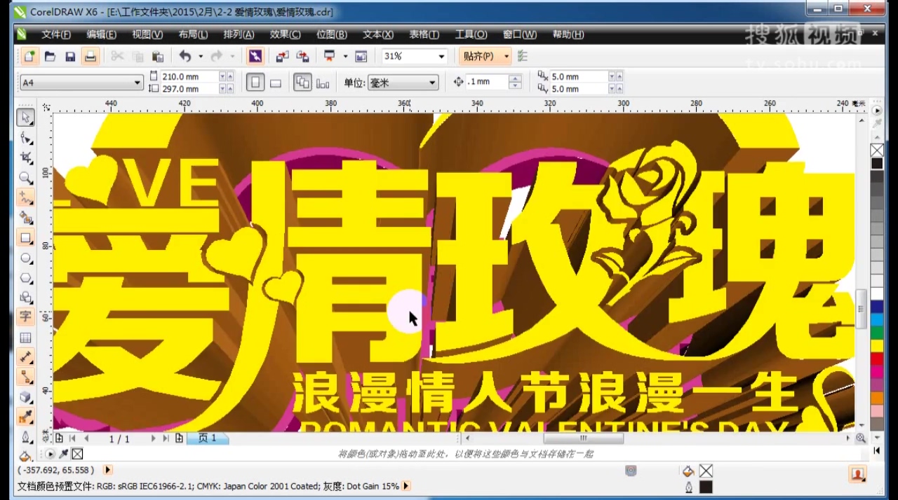 潭州cdr基础入门教程 cdr显示几种模式