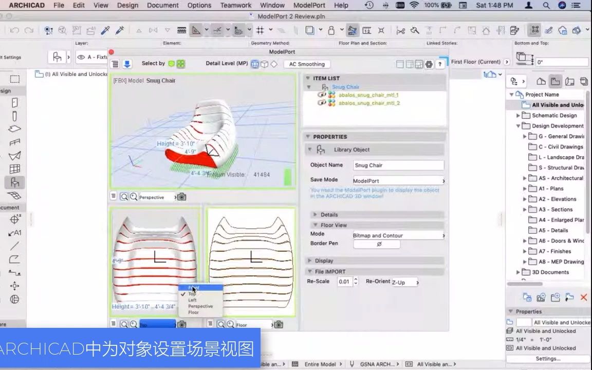 Archicad模型处理必备