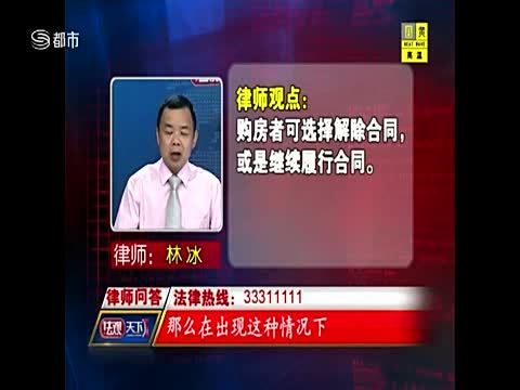 开发商迟迟不交房 如何维权