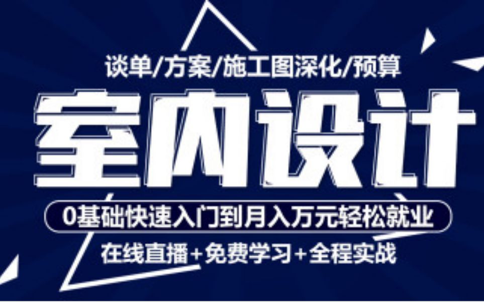 【室内设计师】(80㎡小型创意方案)