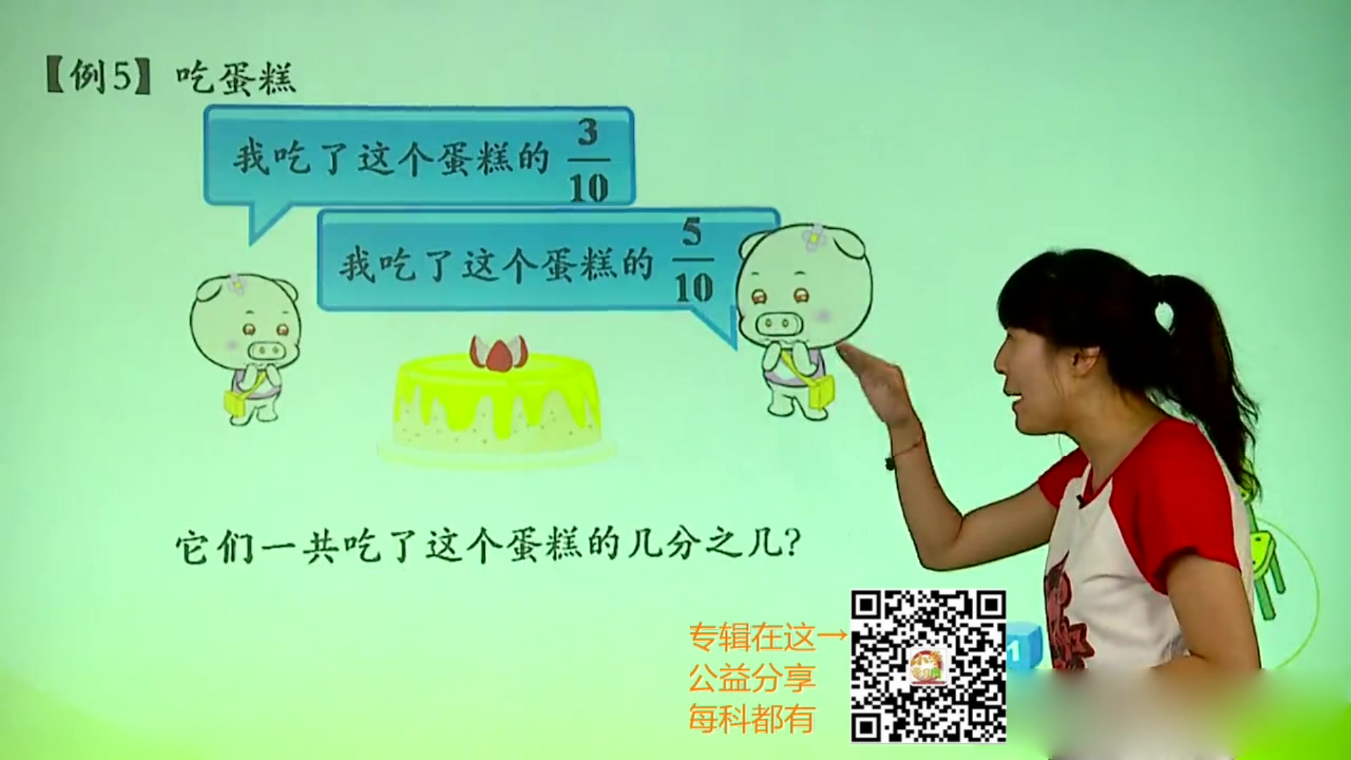 小学三年级数学上册 同步精讲全 巧求周长[奥数拓展]例2