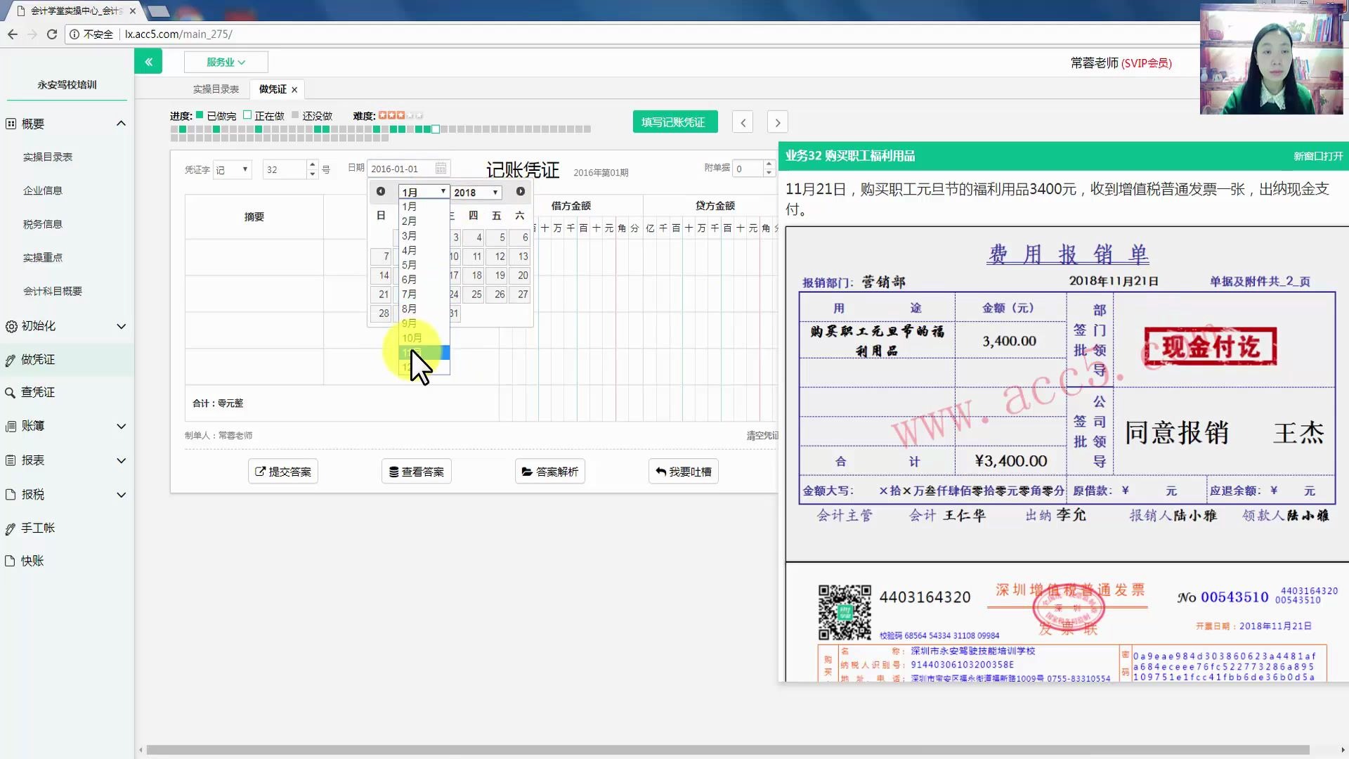 服务业会计培训学校_服务业会计培训哪里好_服务业会计培训收多少钱