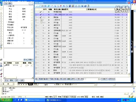1-3、广龙斯维尔安装算量2012-数据编辑