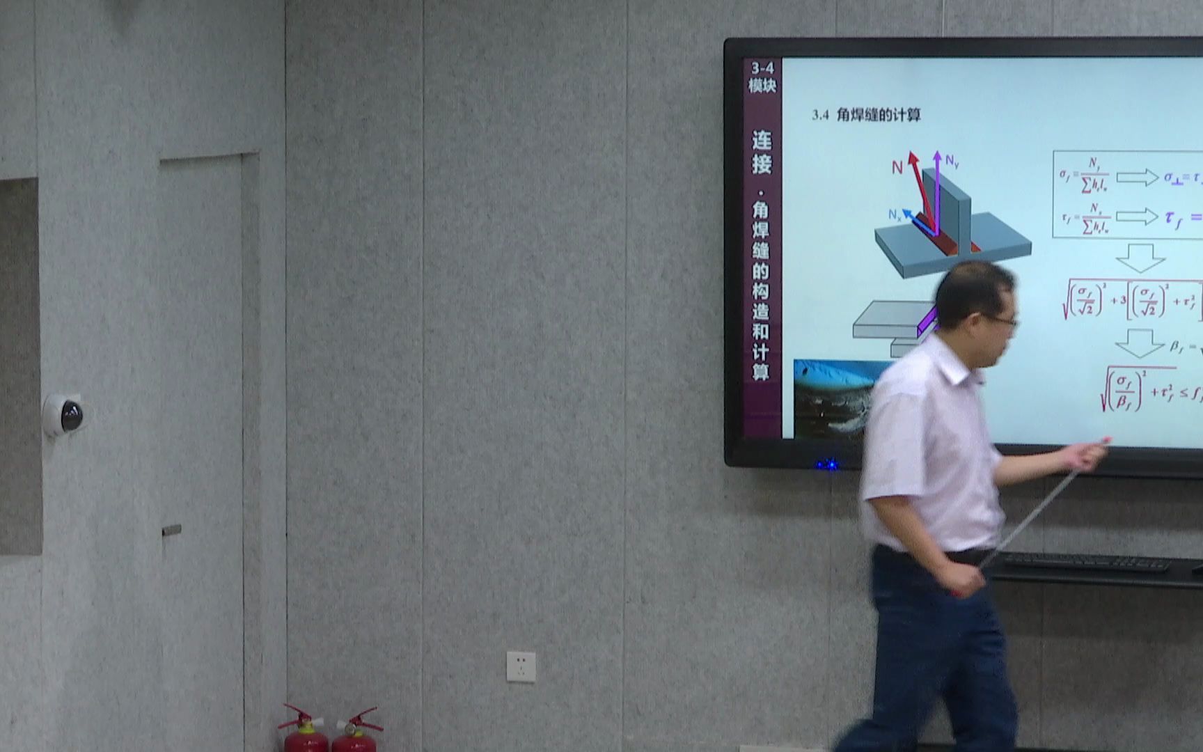 3.4 连接-角焊缝构造和计算 2