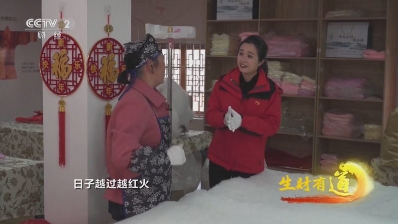 [生财有道]蚕丝被的制作过程