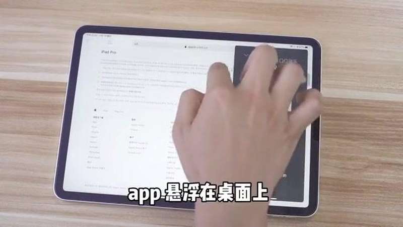 iPad Pro 还有更好玩的地方,你知道吗