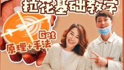 咖啡拉花基础教程|用16W咖啡机拉出的花到底香不香?