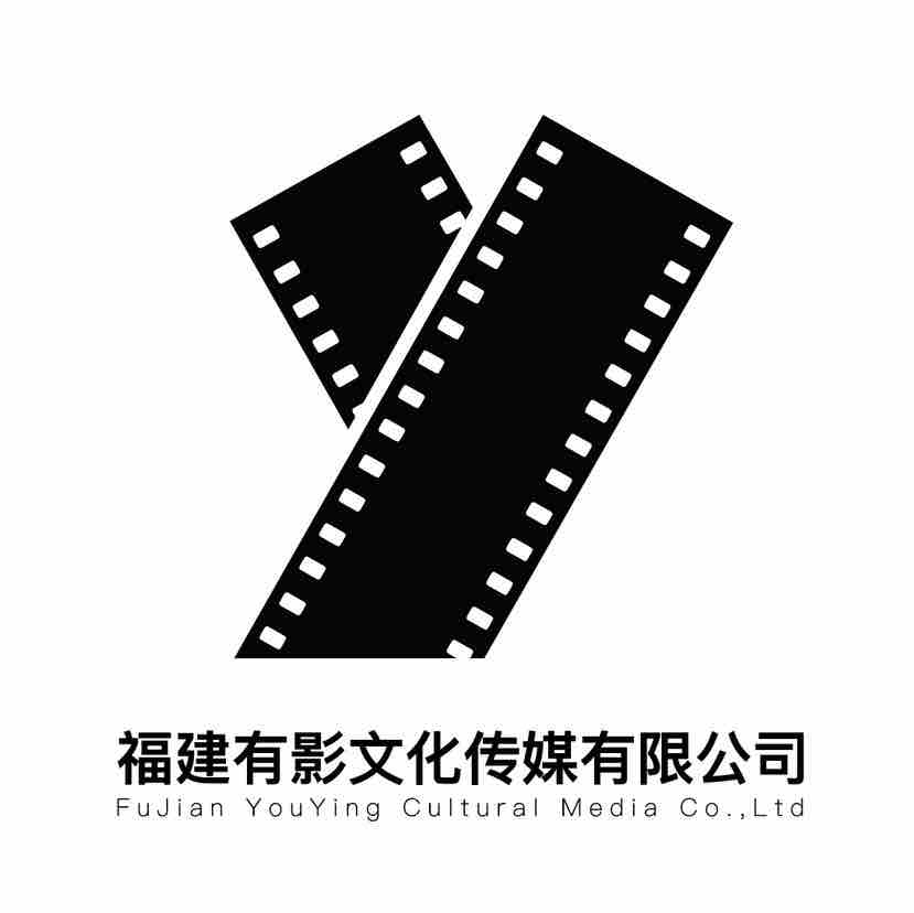 福建有影文化传媒 