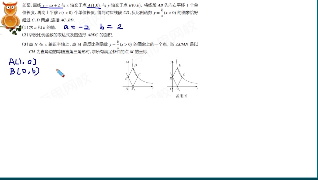 函数与几何综合应用6
