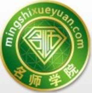 丨名师学院 