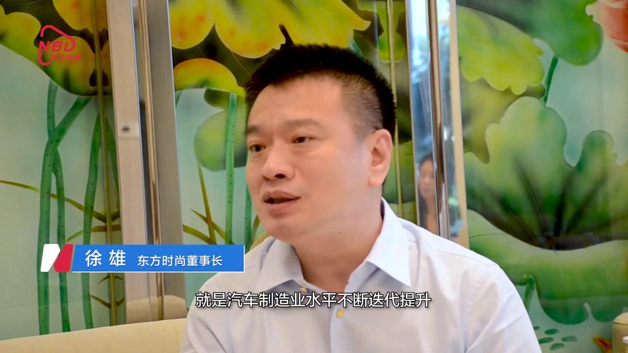 东方时尚董事长徐雄:自动驾驶时代,驾驶培训更重要的是安全意识的培养