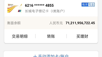 微商专用 娱乐神器 手机银行模拟APP 辛巴同款 定制APP 电商平台同...