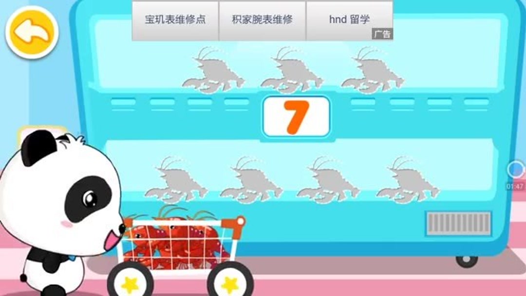 宝宝巴士动画片39 宝宝学数学 幼儿早教