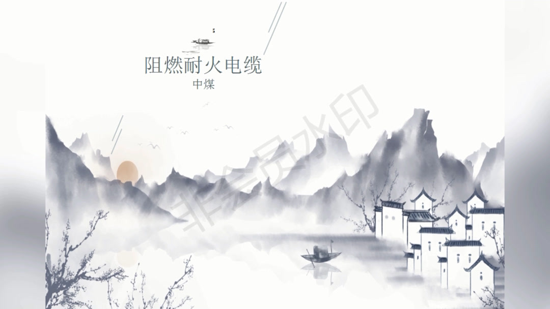 阻燃耐火电缆的表示方法