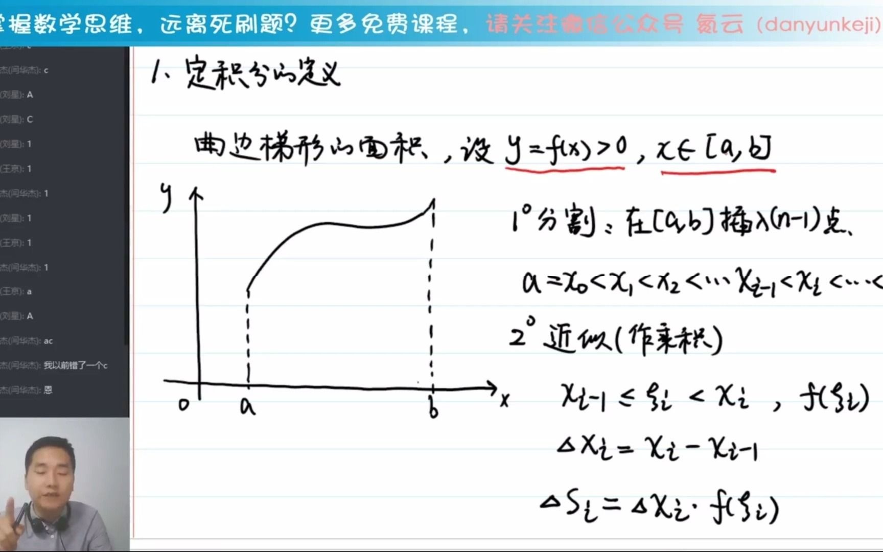 该如何理解定积分,定积分有着怎样的几何意义?