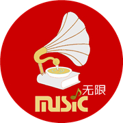 MUSIC无限 