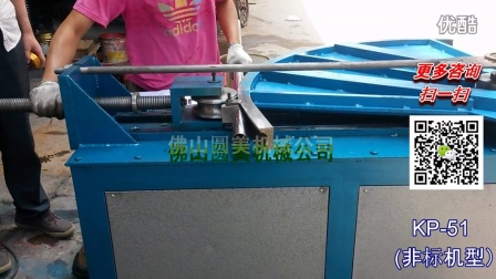 平台弯管机-成型弧形弯曲模具