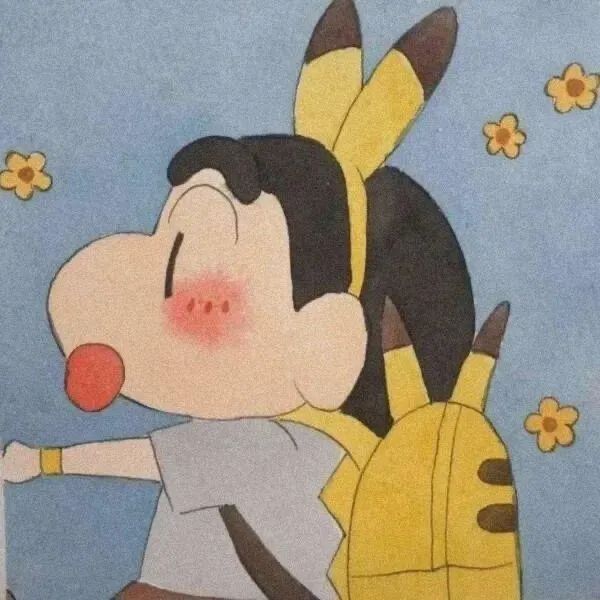 那就小心呦 