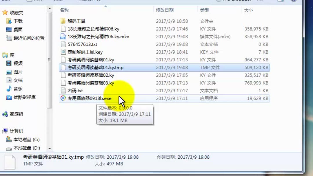 加密视频批量还原_定制有播放密码的视频解密工具