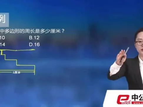 2016年河北省公务员考试备考知识点-数量关系-中公网校微课堂