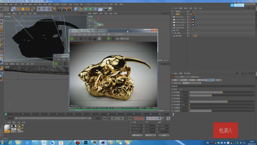 9-OC摄像机与C4D摄像机区别-OC渲染器 C4D包装设计效果图