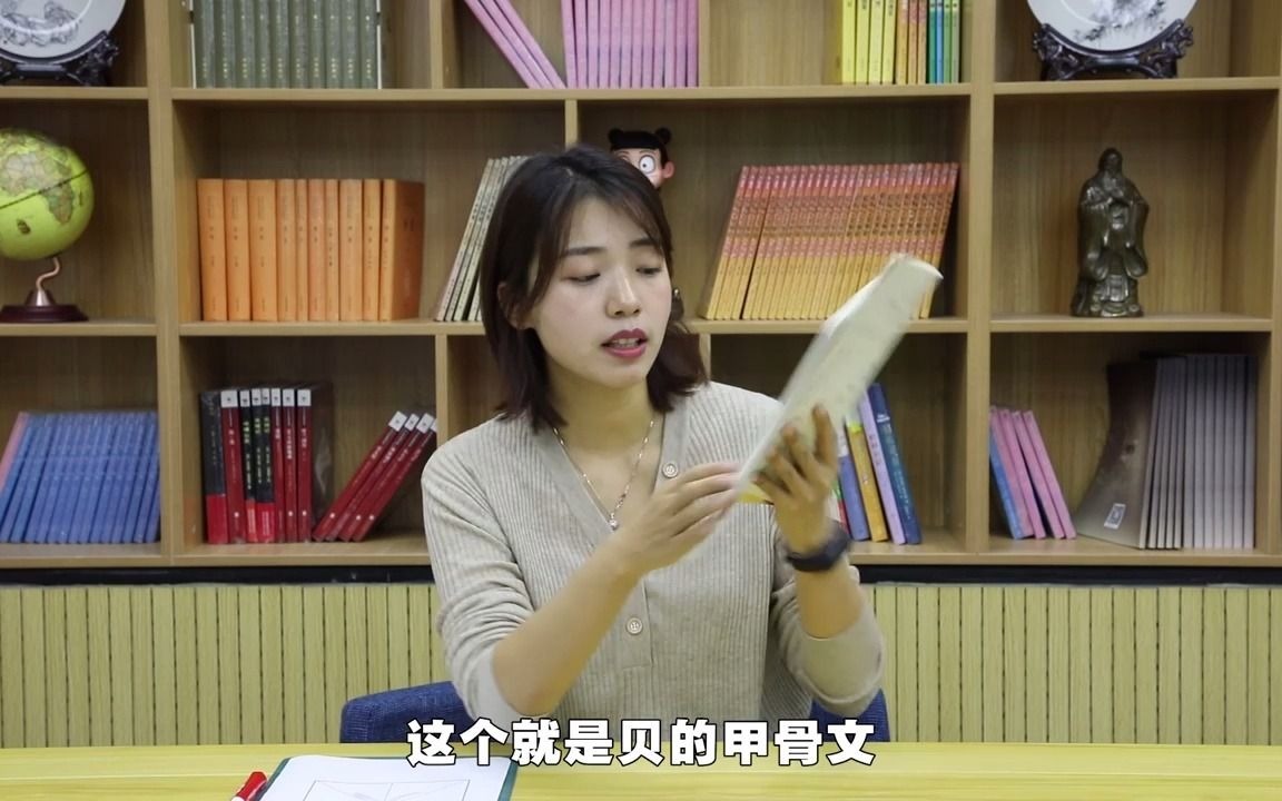 【鸡娃网】二年级下册语文【识字】第3课:贝的故事 部编版语文课本...