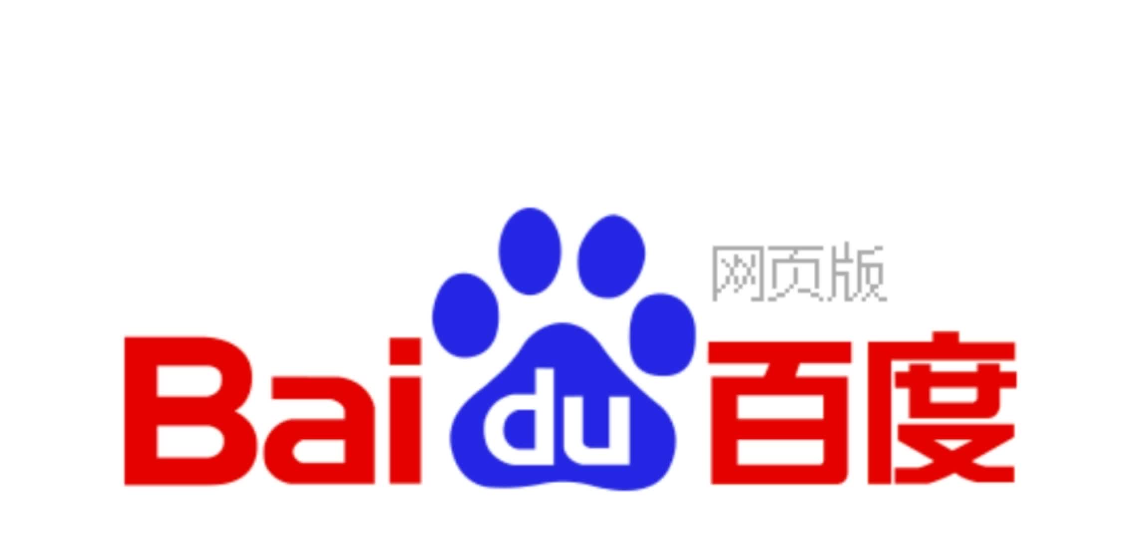 百度一下,你就知道网页版logo图标
