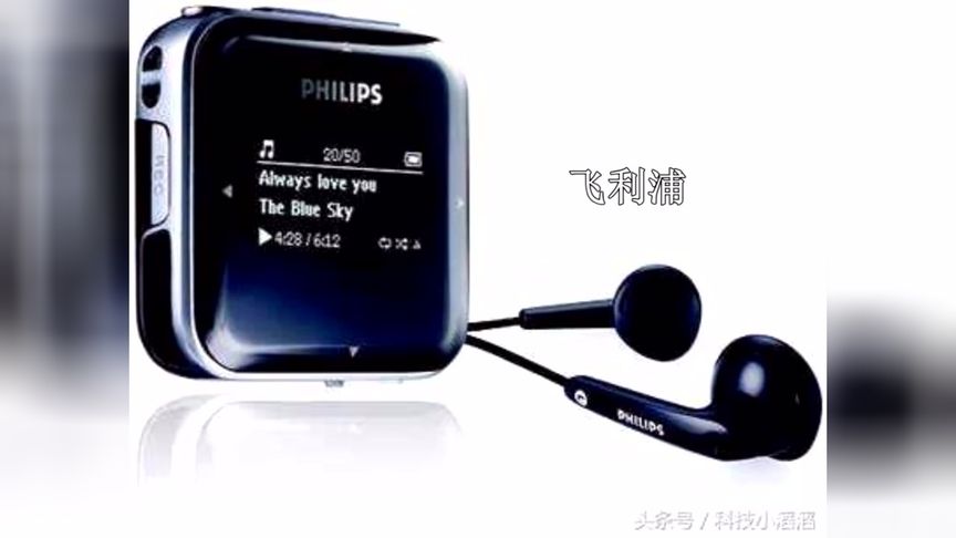 那些年我们听过的音乐播放器(MP3)