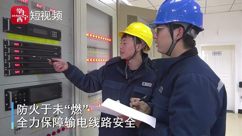 拉紧春季防山火“警戒线” 全力以赴保供电