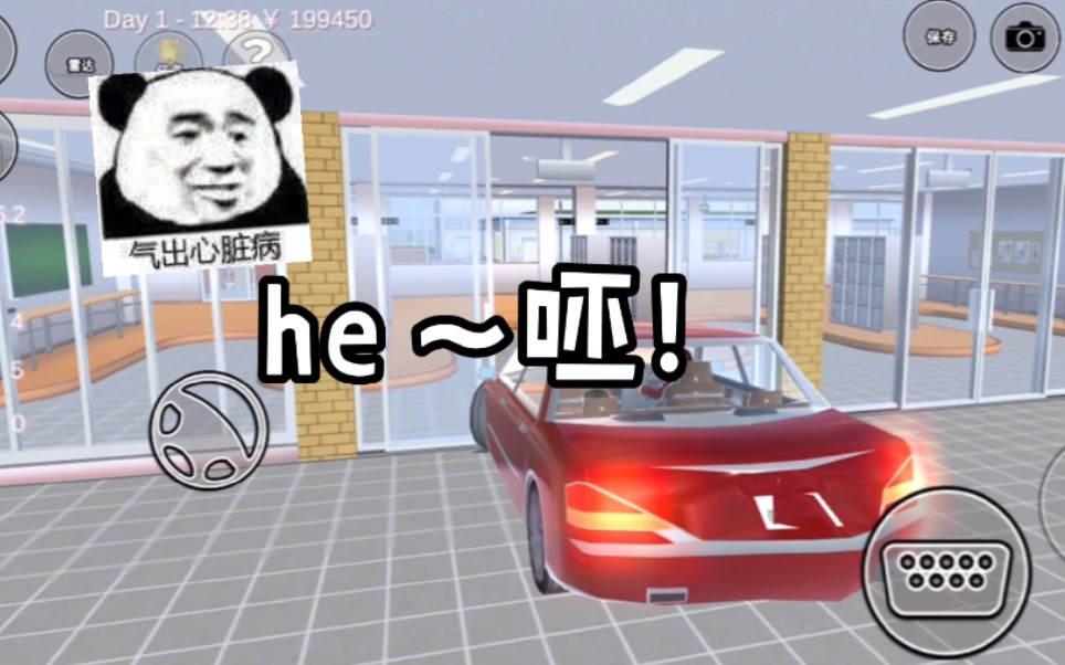 【樱花校园模拟器】沙雕up主在线开车,不料屡次撞墙翻车⊙ω⊙