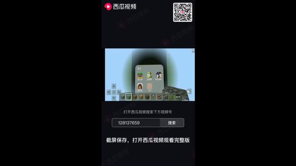 在我的世界中玩迷你世界。