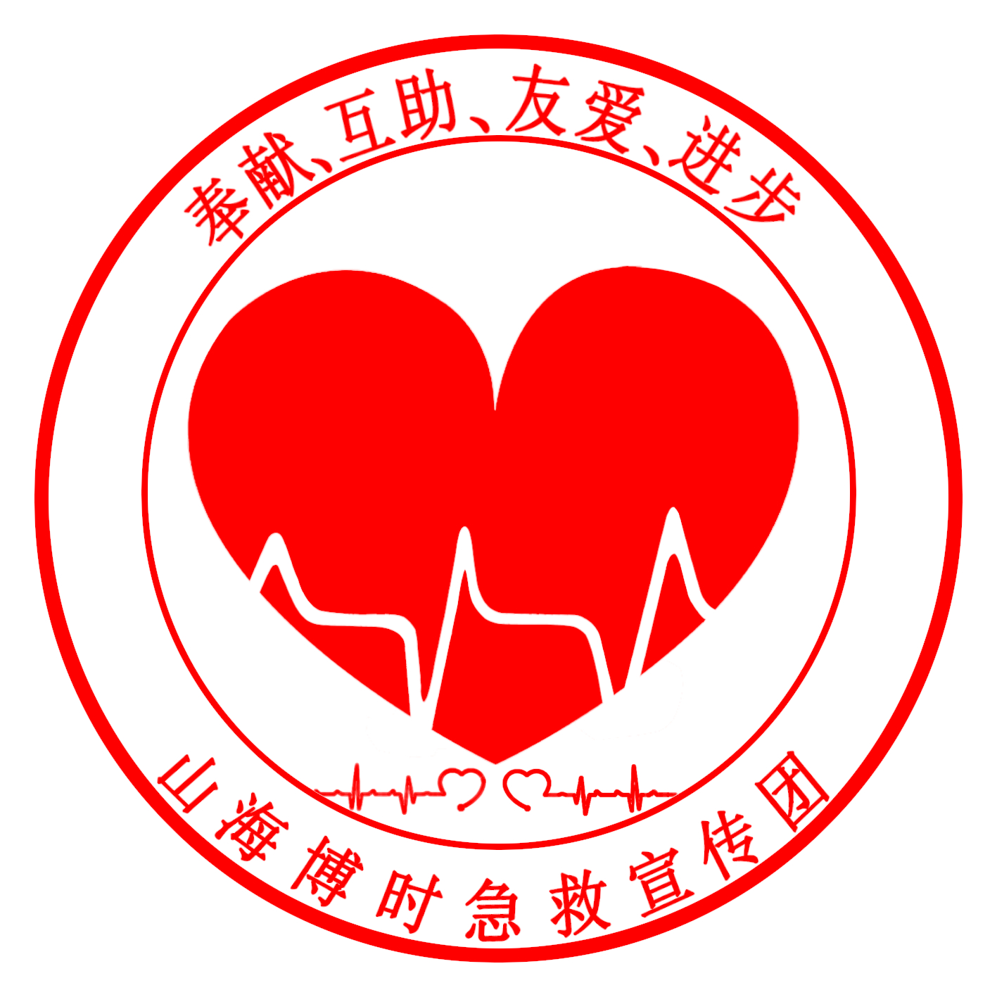 山海博时急救宣传团 