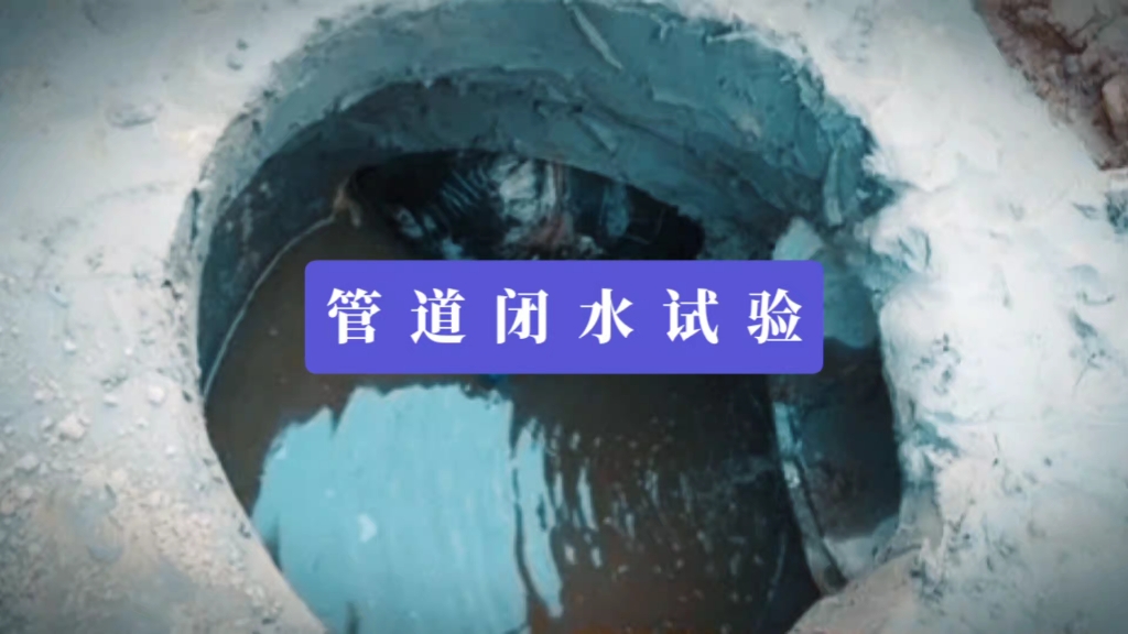 上海管道闭水封堵试验上海管道气囊封堵修复