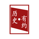 历史有约官方 