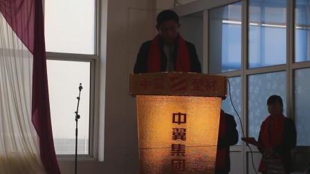 2014年度工作总结表彰会视频