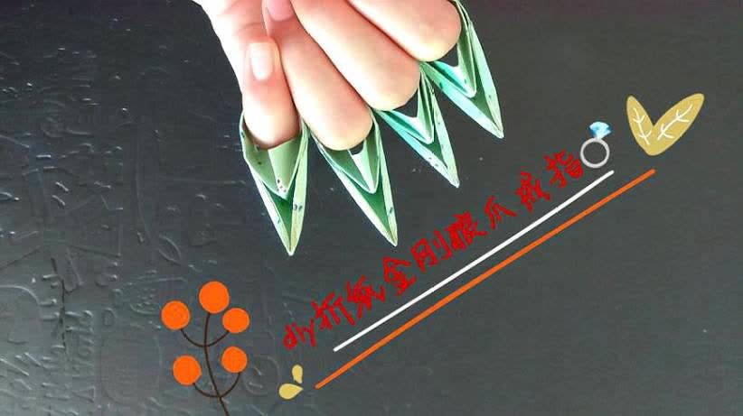 简单的折纸金刚狼爪戒指,戴上好看又好玩,手工制作大全