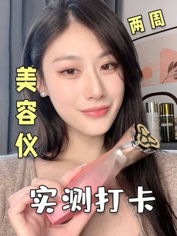 美容仪实测打卡丨一台美容仪,全脸spa全部拿下!#佩肌 #佩肌玉如意...