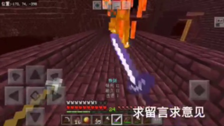 luckyonlyEX《我的世界手机版》6地狱堡垒