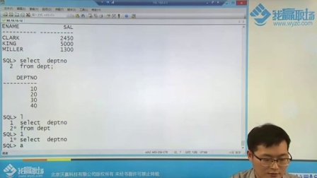 3-sqlplus常用命令