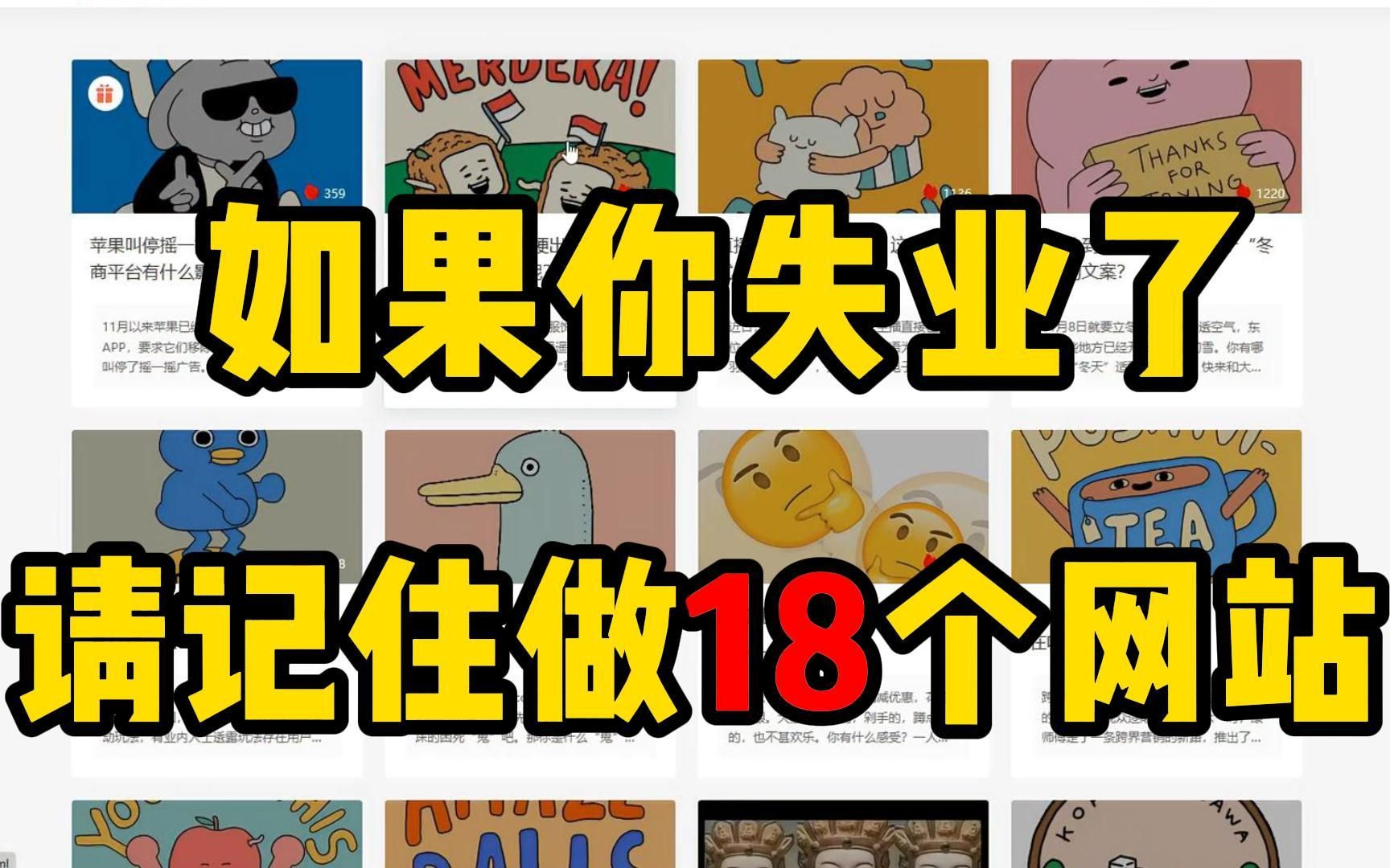 通宵做复制粘贴,2个月到手42W!收藏好这18个网站,你也可以做到!