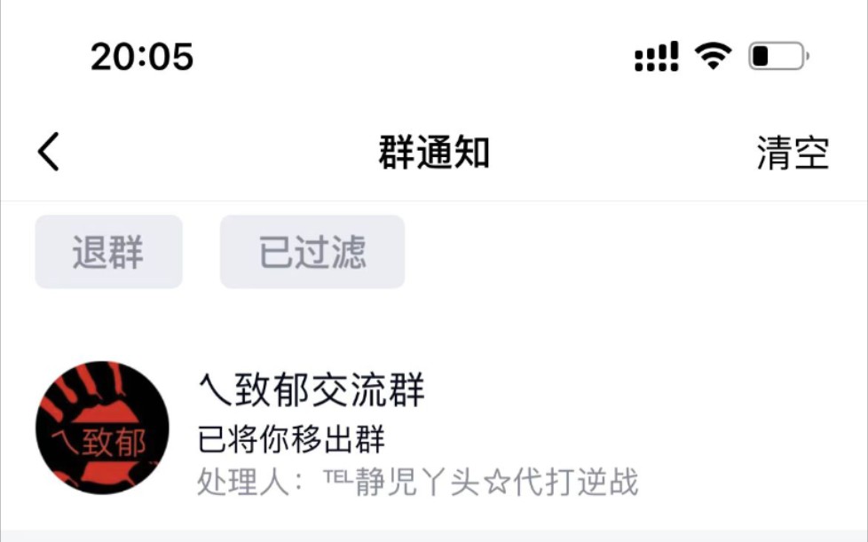 逆战宏数据作者致郁,卖数据一片红,退货不回。群舔狗女管理直接开舔...