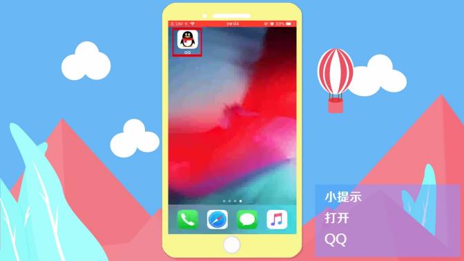 手机QQ怎么接收邮件