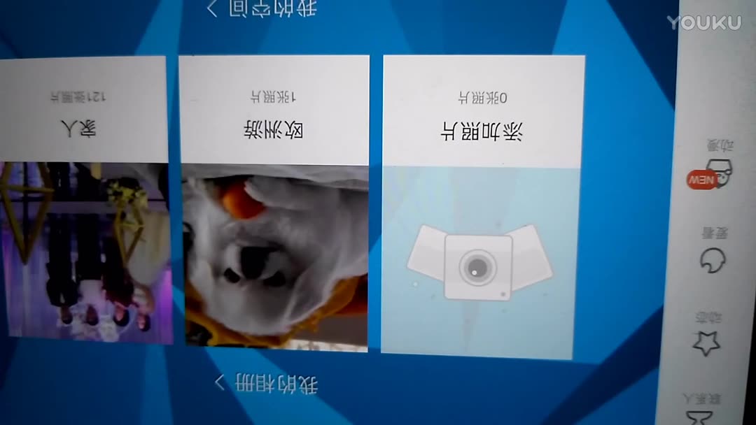 上传照片QQ相册