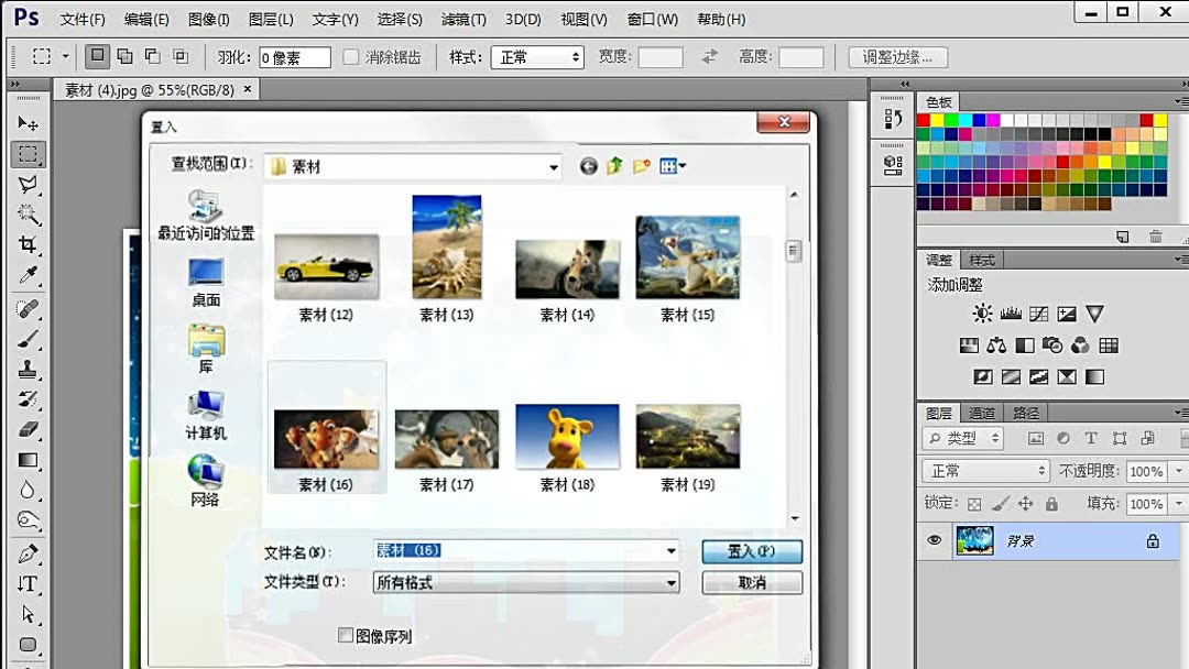 Photoshop cs6置入图片
