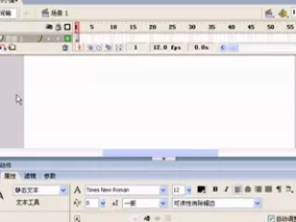 Flash动画制作教程7