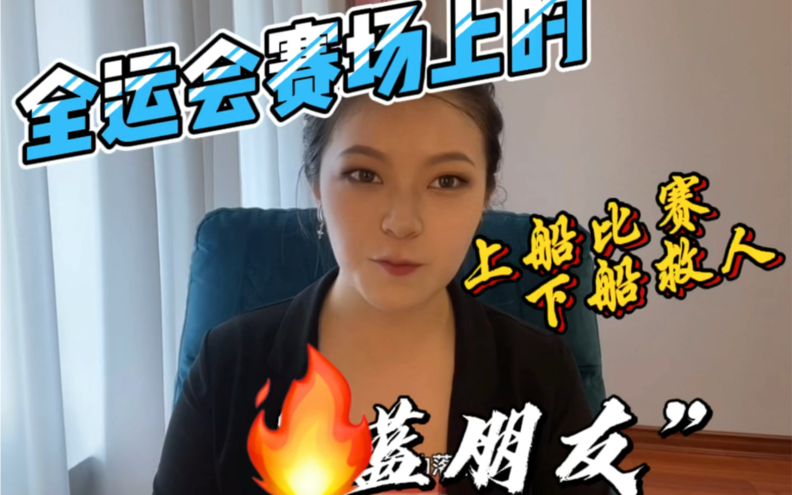 全运会龙舟项目的决赛即将在温州激情上演,今天介绍一支非常有特点...