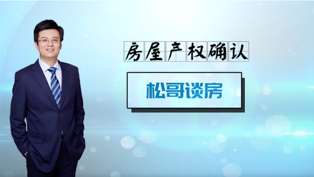 房产律师告诉你,房子产权发生纠纷,官司怎么打