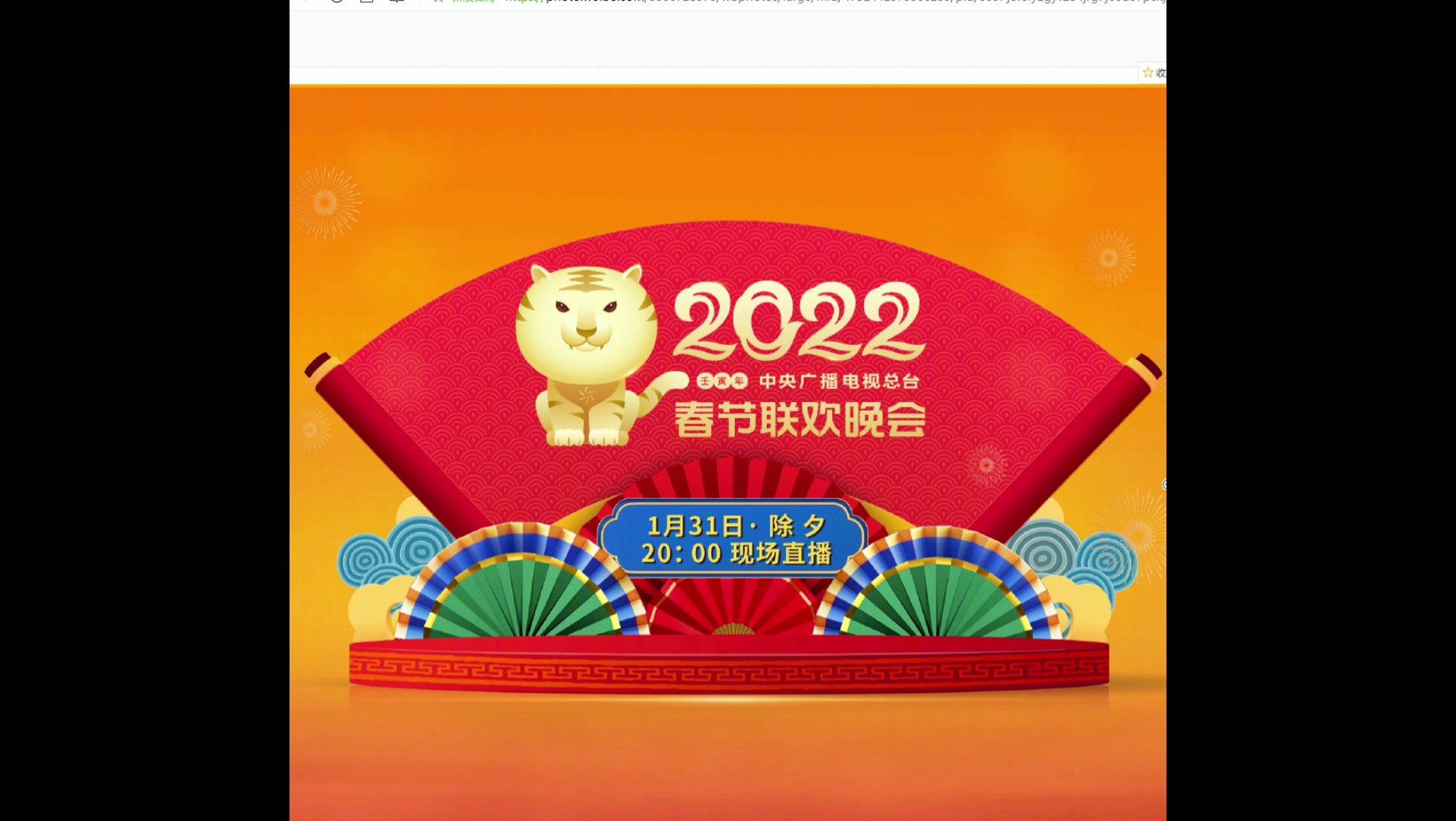 2022春晚节目单!