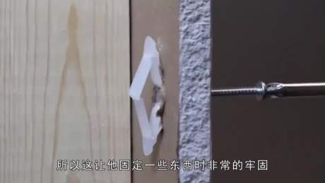 螺丝钉有两种,你知道塑料膨胀螺丝钉是如何固定的吗?